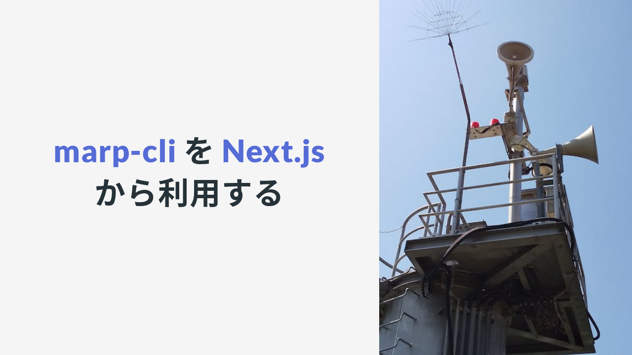 marp-cli を Next.js から利用する | mardock | static slide site